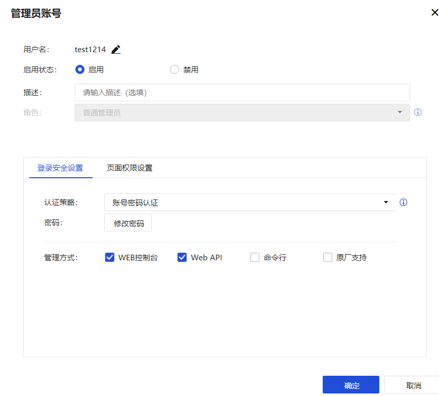 深信服下一代防火墙(v8.0.35及以上版本)-安全态势感知管理平台SIP-深信服技术支持