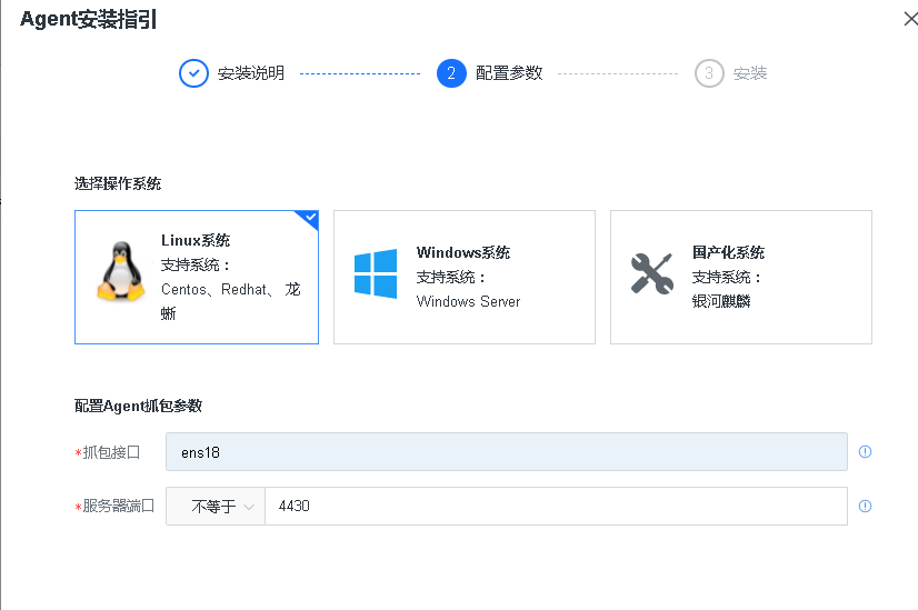 DSP-agent部署-数据安全大脑DSP-深信服技术支持
