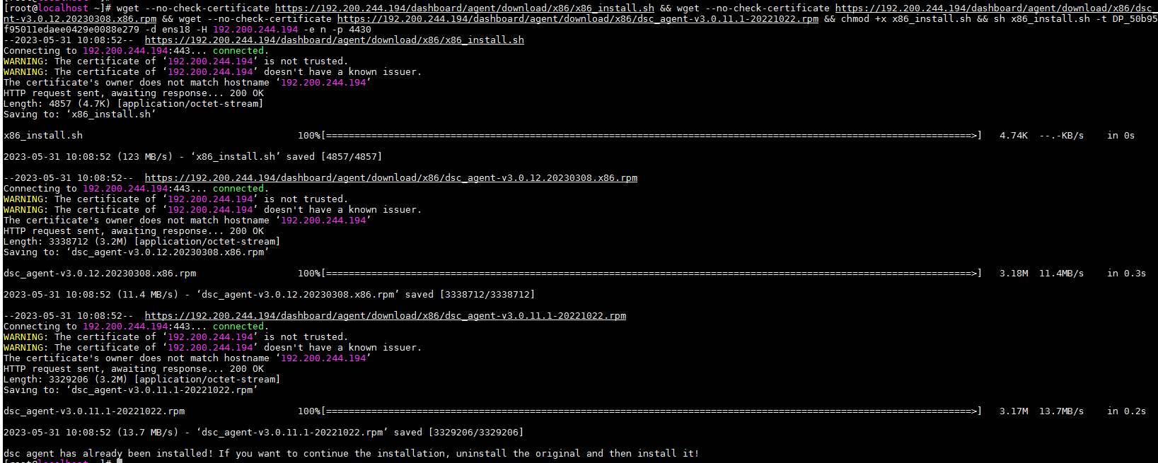 DSP-agent部署-数据安全大脑DSP-深信服技术支持
