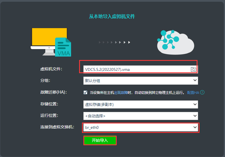 VDC安装与配置-桌面云aDesk-深信服技术支持