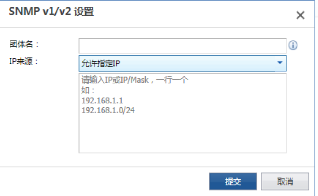 SNMP-安全态势感知管理平台SIP/探针STA-深信服技术支持
