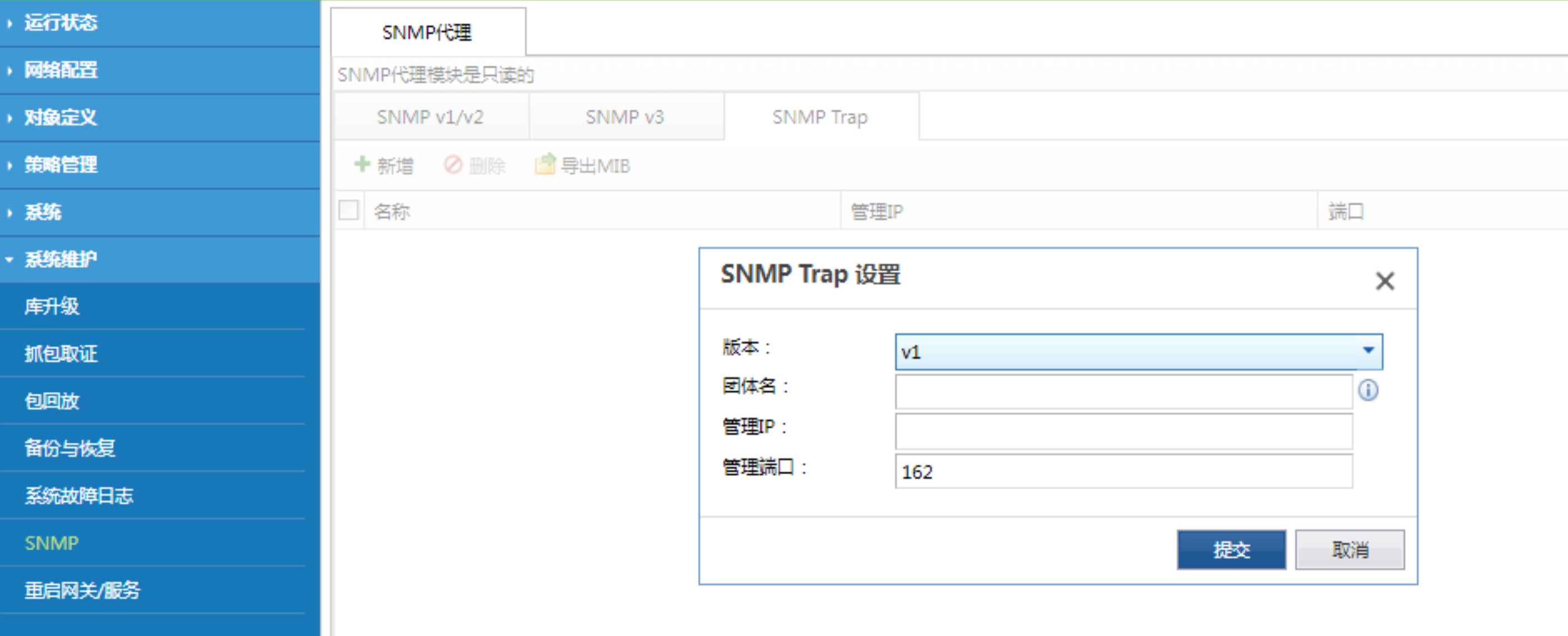 SNMP-安全态势感知管理平台SIP/探针STA-深信服技术支持