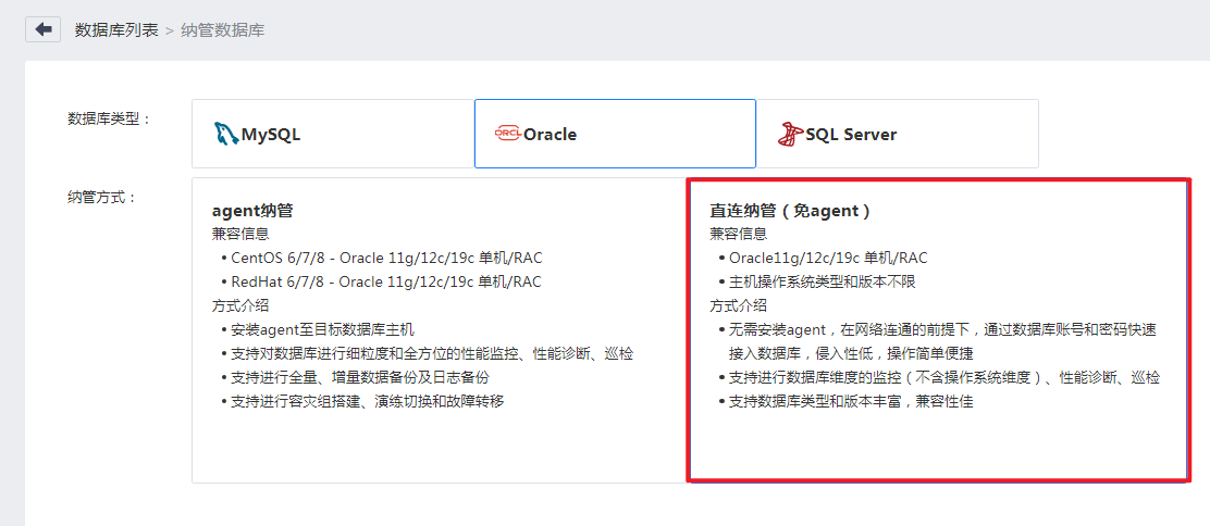 Oracle-数据库管理平台DMP-深信服技术支持